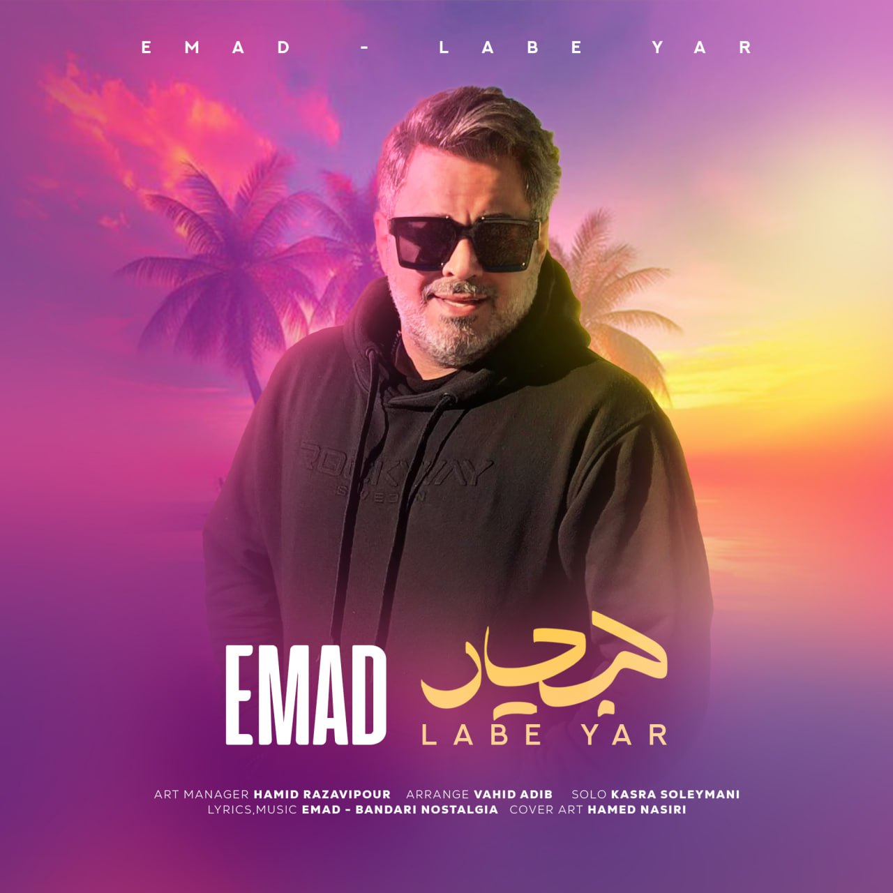 دانلود آهنگ عماد لب یار